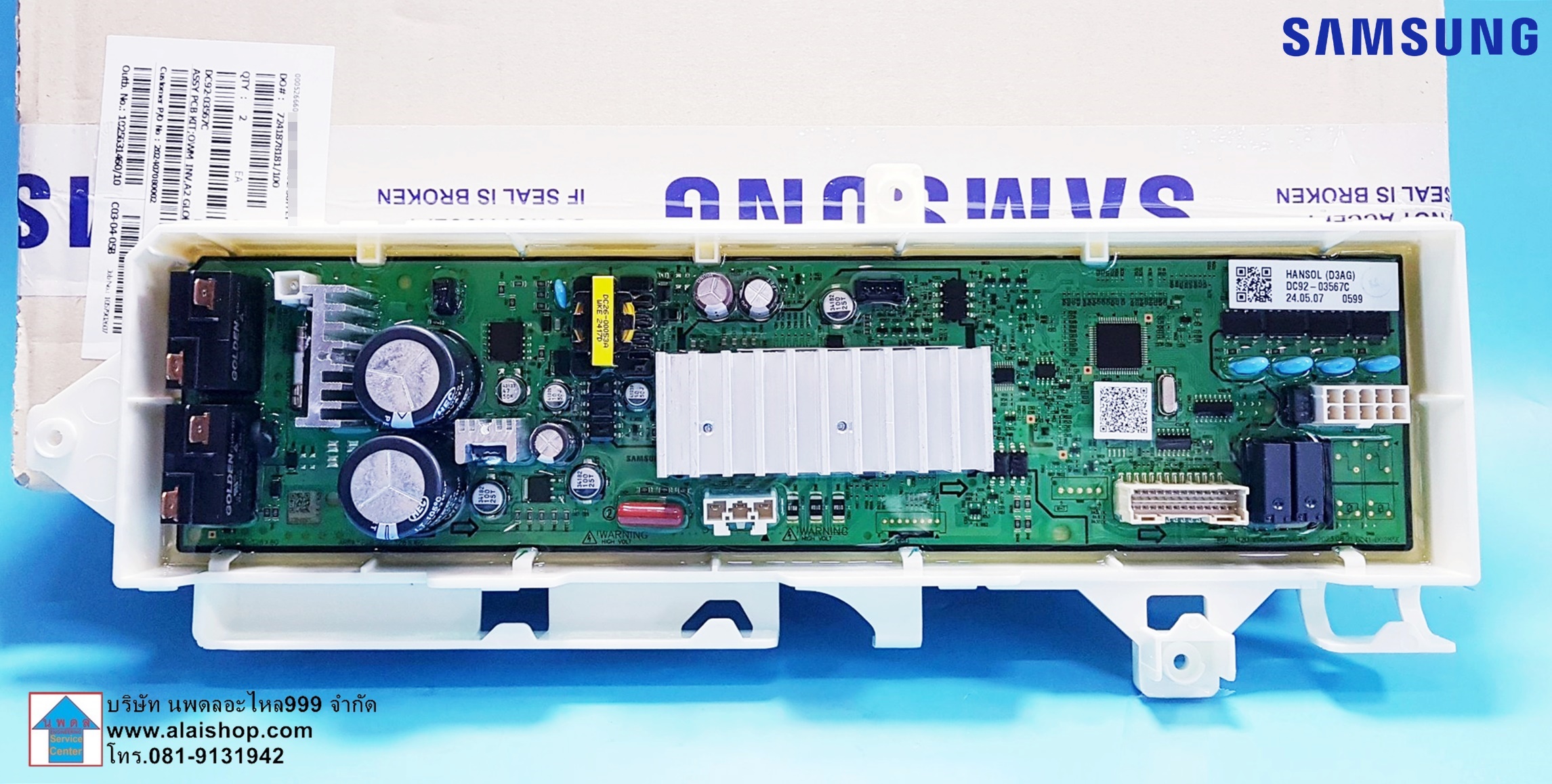 บอร์ดเครื่องซักผ้าซัมซุง/อะไหล่เครื่องซักผ้า SAMSUNG(ซัมซุง) ASSY PCB MAIN อะไหล่ใหม่/อะไหล่แท้ ...
