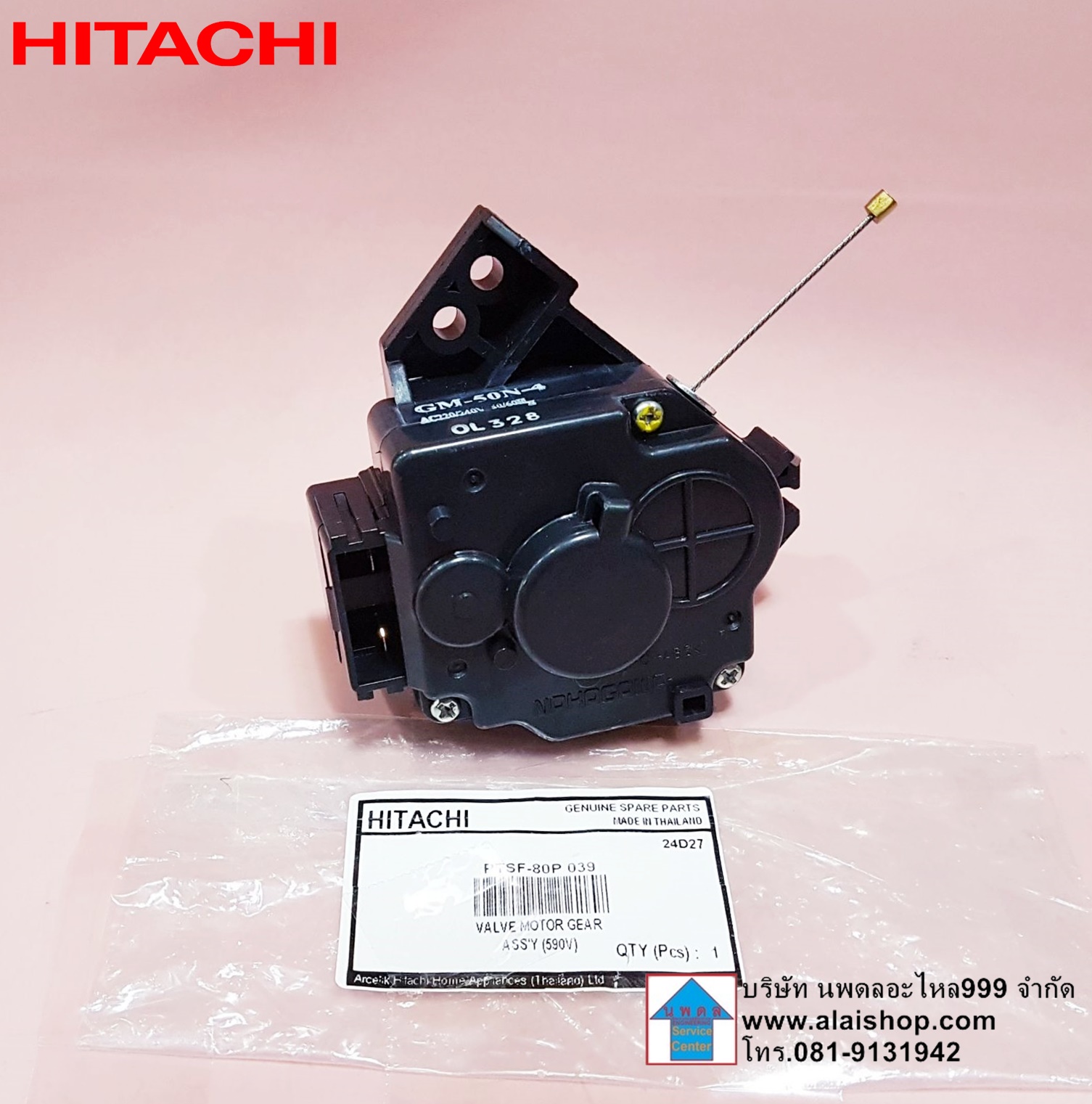 มอเตอร์ถ่ายน้ำทิ้งเครื่องซักผ้าฮิตาชิ/มอเตอร์เดรนน้ำเครื่องซักผ้าฮิตาชิ/อะไหล่เครื่องซักผ้า ...