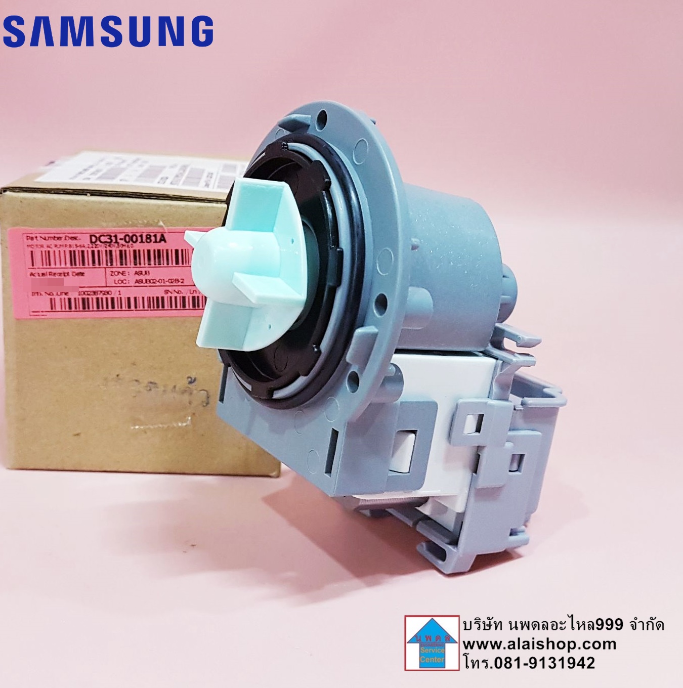 อะไหล่เครื่องซักผ้าซัมซุง มอเตอร์ปั้ม/มอเตอร์ปั๊มชัก อะไหล่แท้บริษัท ...