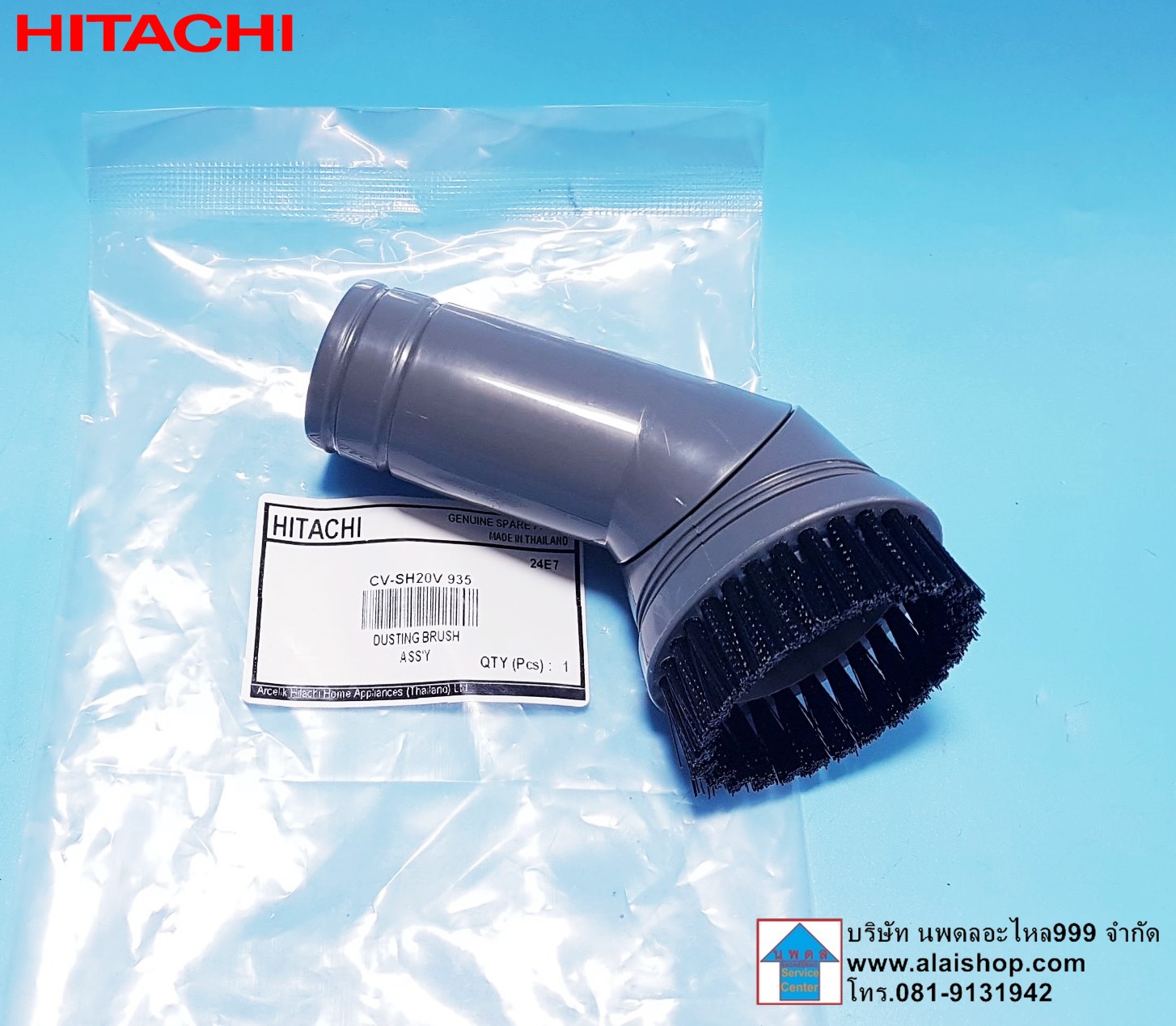 หัวแปลงกลมดูดฝุ่นเครื่องดูดฝุ่นฮิตาชิ/ อะไหล่เครื่องดูดฝุ่นฮิตาชิ (DUSTING BRUSH ASS'Y HITACHI ...