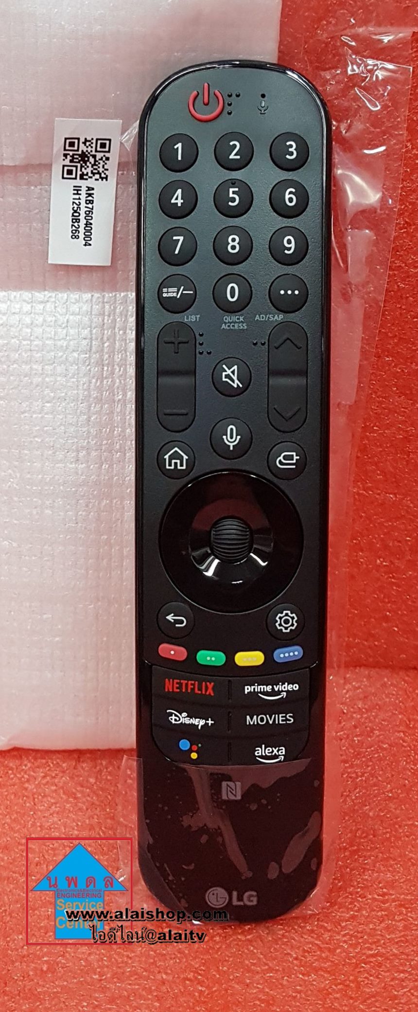 เมจิกรีโมทสมาร์ททีวีLG /3D TV LED TV ของแท้/ของLG แท้100% สภาพใหม่โรงงาน Remote Controller ...