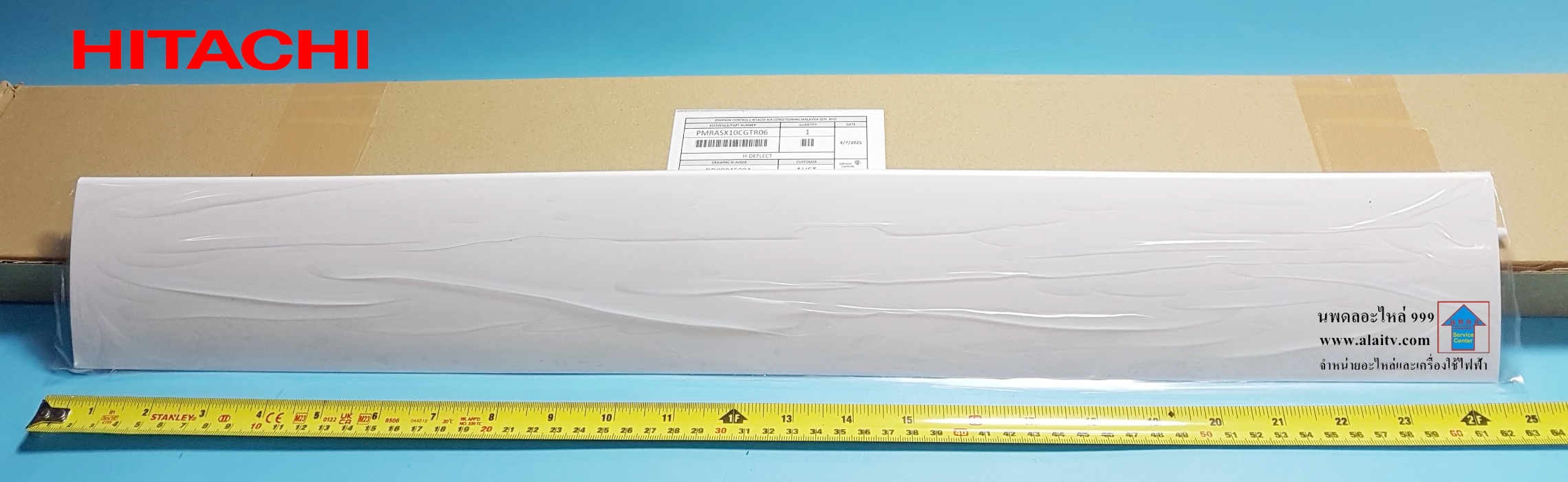 บานสวิงแอร์ฮิตาชิ/อะไหล่แอร์ฮิตาชิ (H-DEFLECT) HITACHI (ฮิตาชิ) อะไหล่แท้/ใหม่เบิกศูนย์ พาร์ท ...