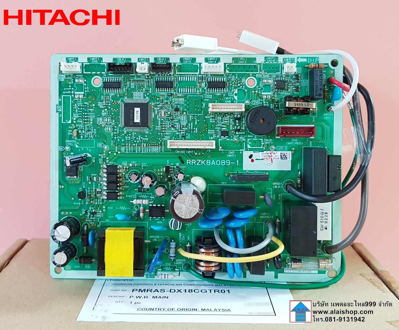 เมนบอร์ดแอร์/แผงควบคุม P.W.B (MAIN) HITACHI(ฮิตาชิ) อะไหล่แท้/ใหม่เบิกศูนย์ พาร์ทบริษัทPMRAS ...