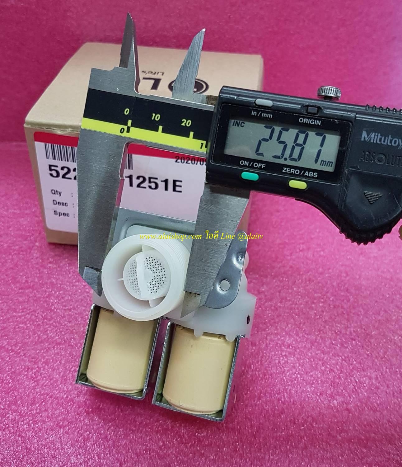 วาวล์น้ำ อะไหล้แท้ LG(แอลจี) ใหม่เบิกศูนย์ พาร์ทบริษัท5220FR1251E ...