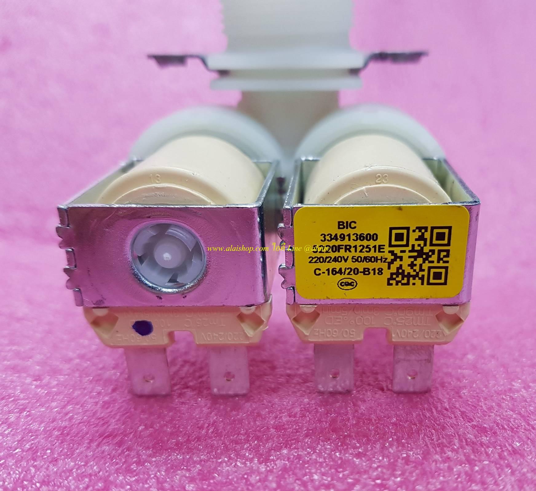 วาวล์น้ำ อะไหล้แท้ LG(แอลจี) ใหม่เบิกศูนย์ พาร์ทบริษัท5220FR1251E ...