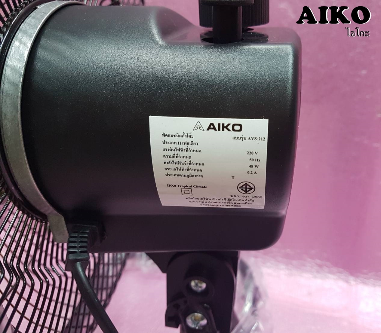 พัดลมTurbo 12 นิ้ว ยี่ห้อ AIKO รุ่น AVS-212 ใบพัดอลูมิเนียม/โครงสร้างเล็ก ปรับส่ายได้/ปรับแรงลม ...