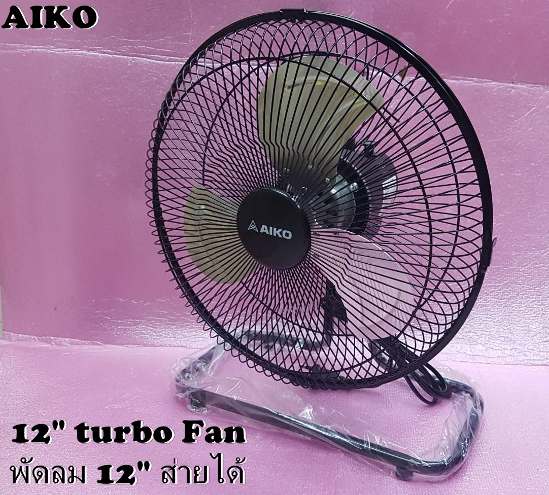 พัดลมTurbo 12 นิ้ว ยี่ห้อ AIKO รุ่น AVS-212 ใบพัดอลูมิเนียม/โครงสร้างเล็ก ปรับส่ายได้/ปรับแรงลม ...