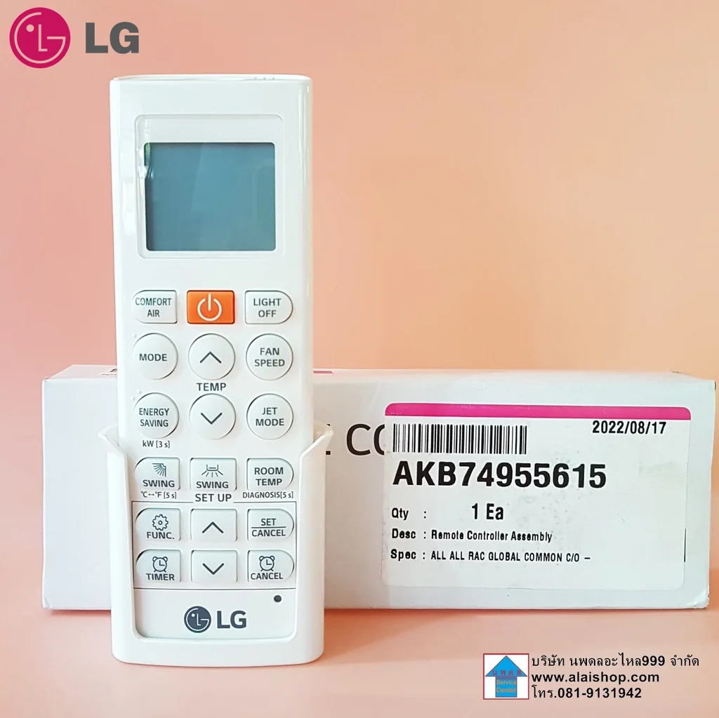 รีโมทแอร์แอลจี Remote Controller Assembly Lg อะไหล่แอร์แอลจี อะไหล่ 9682