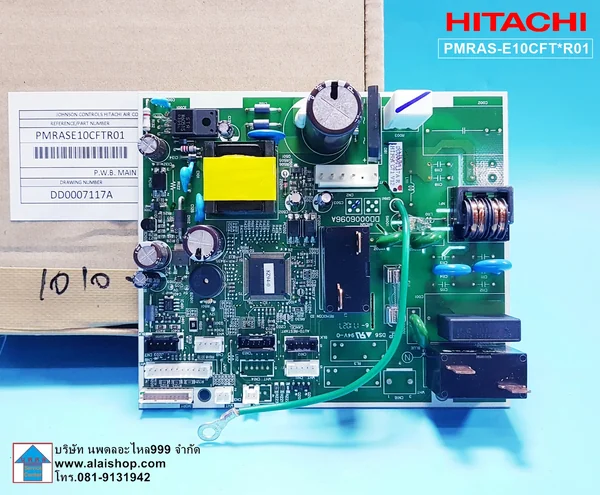 เมนบอร์ดคอลย์เย็นแอร์ฮิตาชิ/แผงควบคุมแอร์ HITACHI (ฮิตาชิ) P.W.B (MAIN) อะไหล่แท้/ใหม่เบิกศูนย์ ...