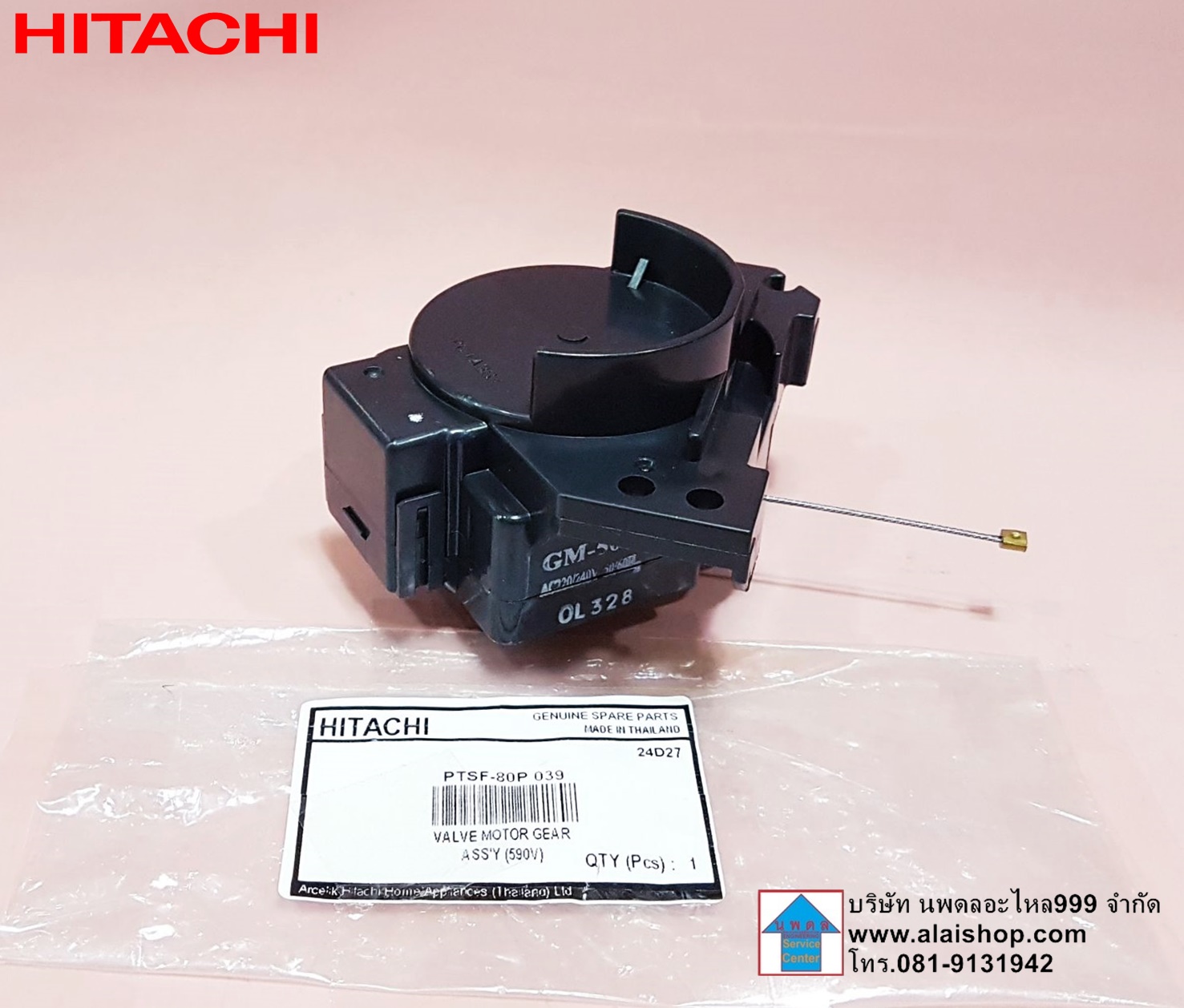 มอเตอร์ถ่ายน้ำทิ้งเครื่องซักผ้าฮิตาชิ/มอเตอร์เดรนน้ำเครื่องซักผ้าฮิตาชิ/อะไหล่เครื่องซักผ้า ...