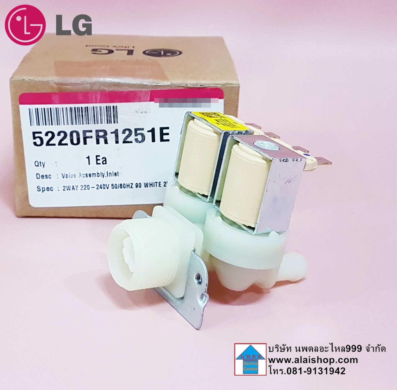 วาวล์น้ำ อะไหล้แท้ LG(แอลจี) ใหม่เบิกศูนย์ พาร์ทบริษัท5220FR1251E ...
