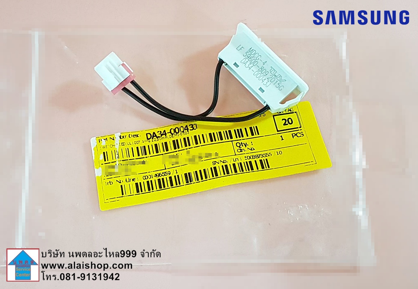 SWITCH REED ตู้เย็นซัมซุง/อะไหล่ตู้เย็น SAMSUNG (ซัมซุง) อะไหล่แท้/ใหม่ ...