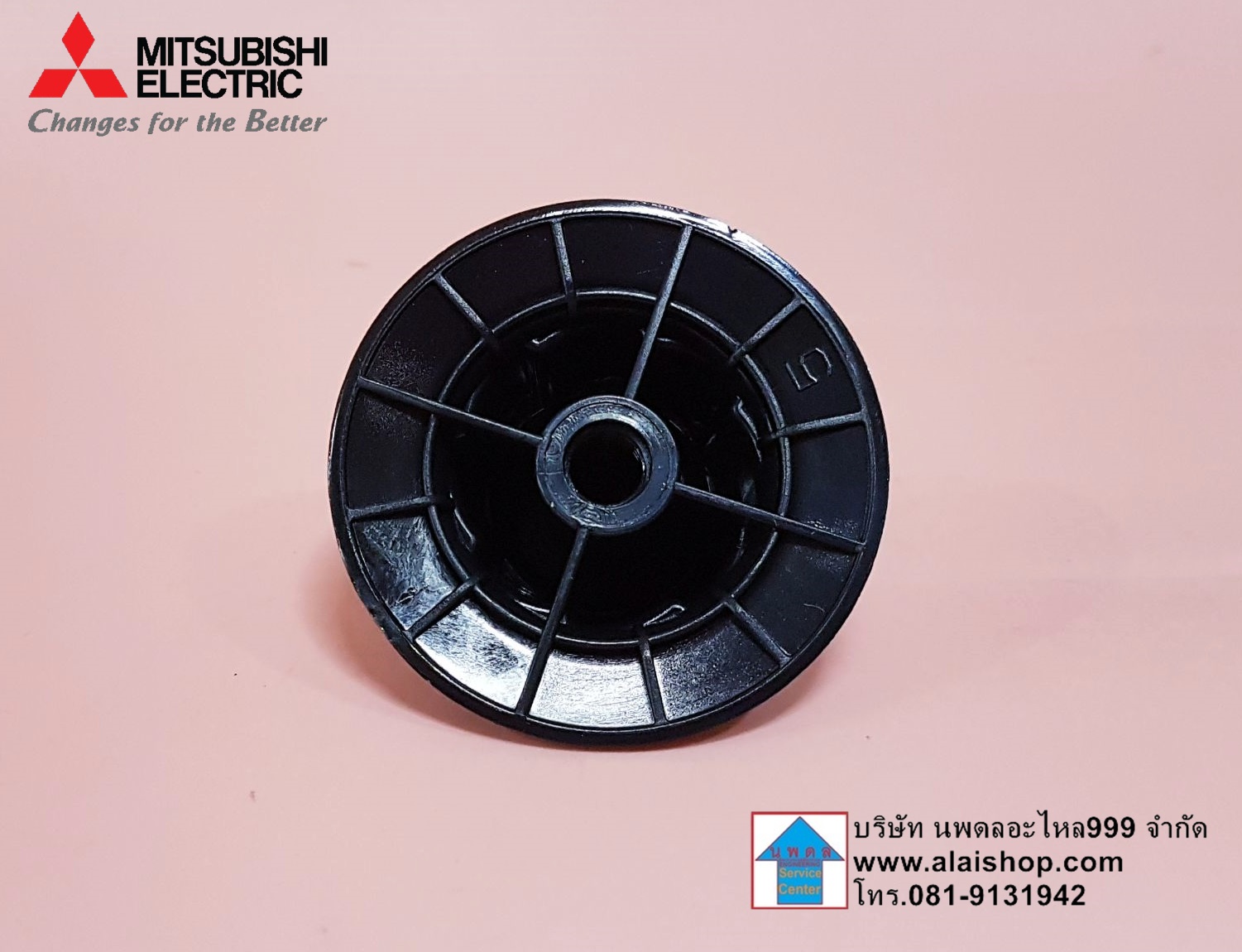 ตัวล็อคใบพัดลมเกลียวสั้น Mitsubishi Electric / อะไหล่ใหม่/อะไหล่แท้เบิกศูนย์ พาร์ท F02701L00 ...