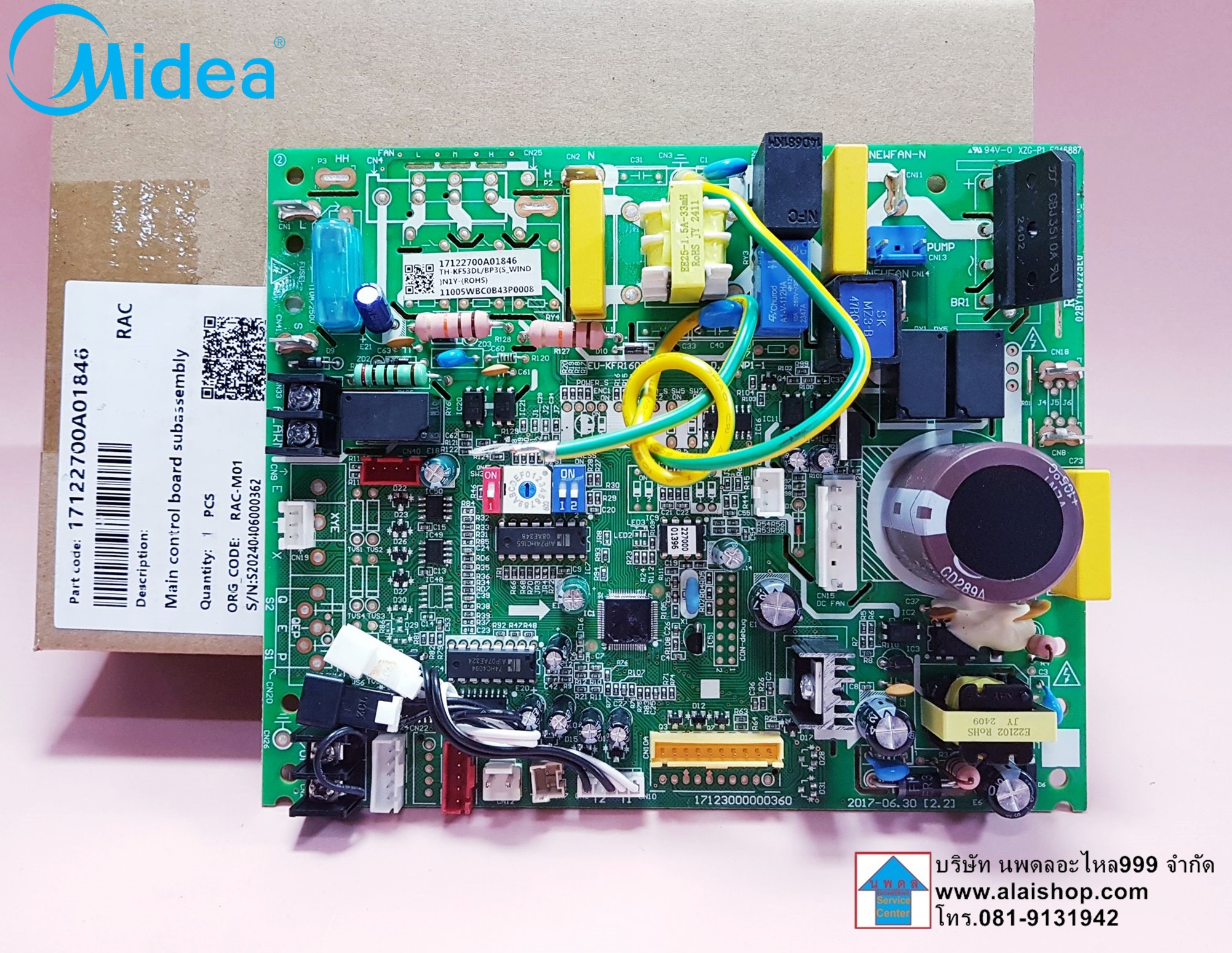 แผงวงจรแอร์ Midea แผงบอร์ดแอร์ไมเดีย บอร์ดคอยล์ร้อน (Main control board subassembly) อะไหล่แท้ ...
