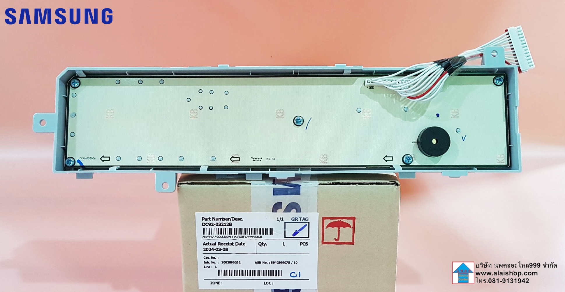 บอร์ดเครื่องซักผ้า/อะไหล่เครื่องซักผ้า SAMSUNG (ซัมซุง) อะไหล่แท้/ใหม่บริษัท พาร์ทบริษัทDC92 ...
