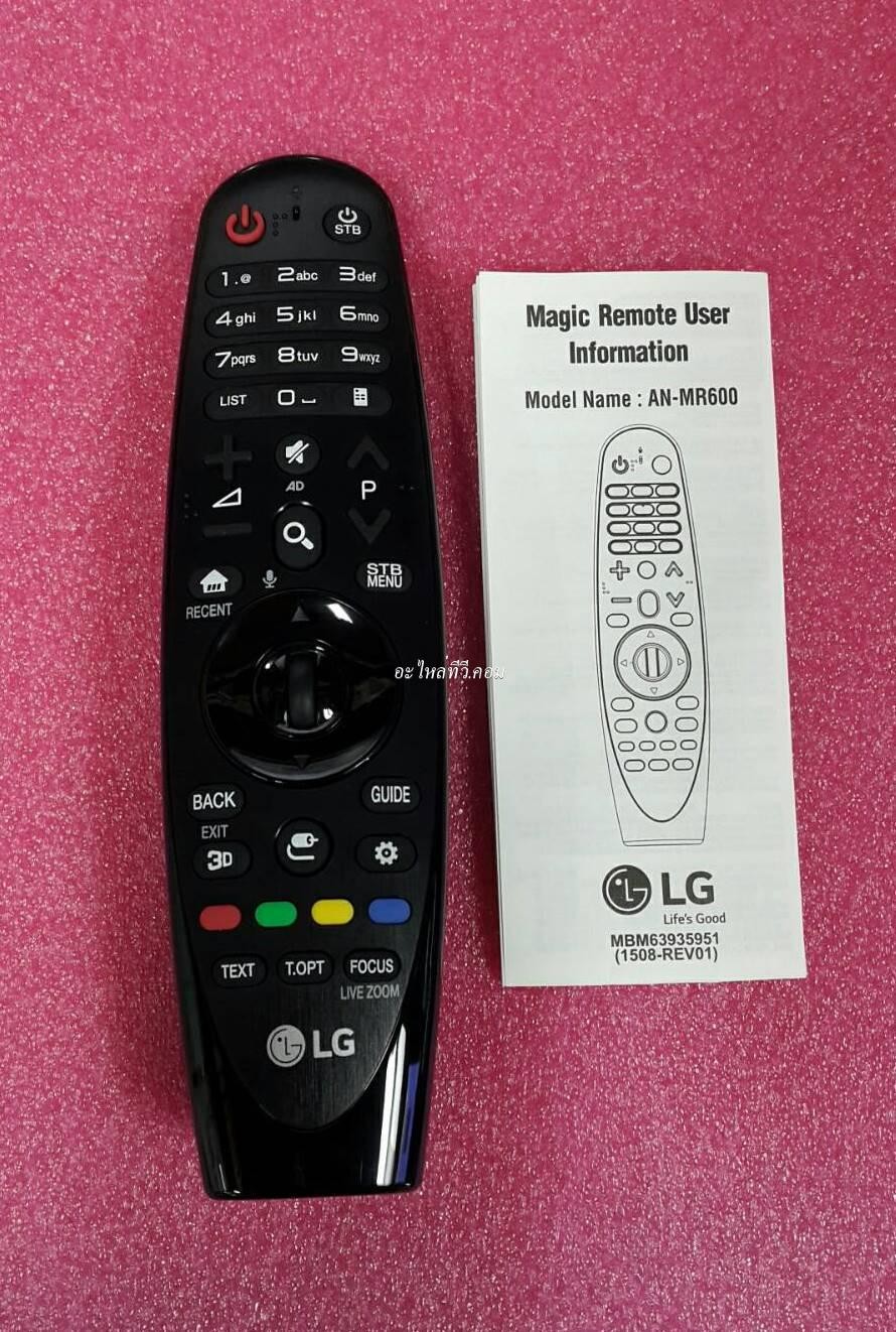 LG Magic Remote User Information เมจิกรีโมท LG : AN-MR600 ใช้กับทีวีตระกูล LH / UH - จำหน่าย ...