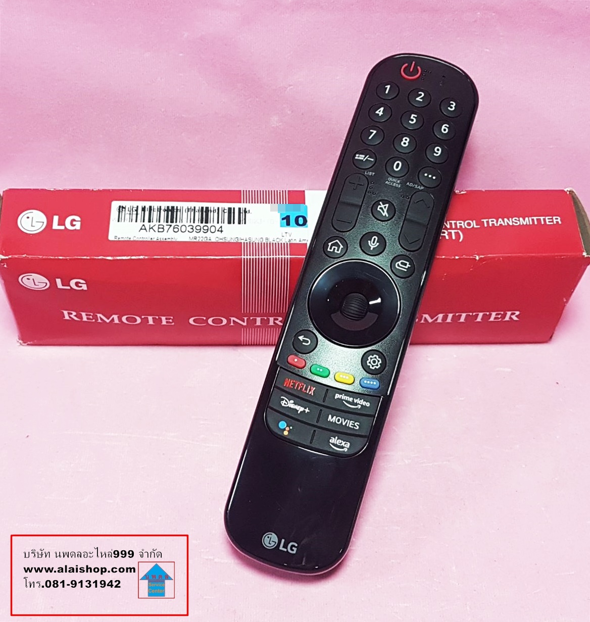 เมจิกรีโมทสมาร์ททีวีLG /3D TV LED TV อะไหล่แท้/ใหม่เบิกศูนย์ Remote Controller Assembly พาร์ท ...