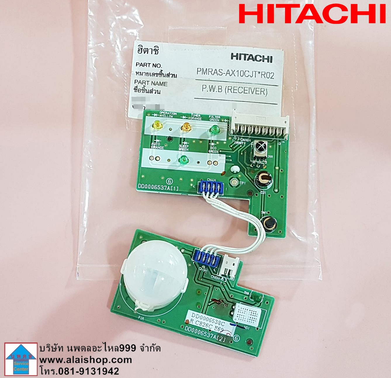 แผงรับสัญญาณรีโมทแอร์ฮิตาชิ/อะไหล่แอร์ HITACHI (ฮิตาชิ) P.W.B RECEIVER อะไหล่แท้/ใหม่เบิกศูนย์ ...