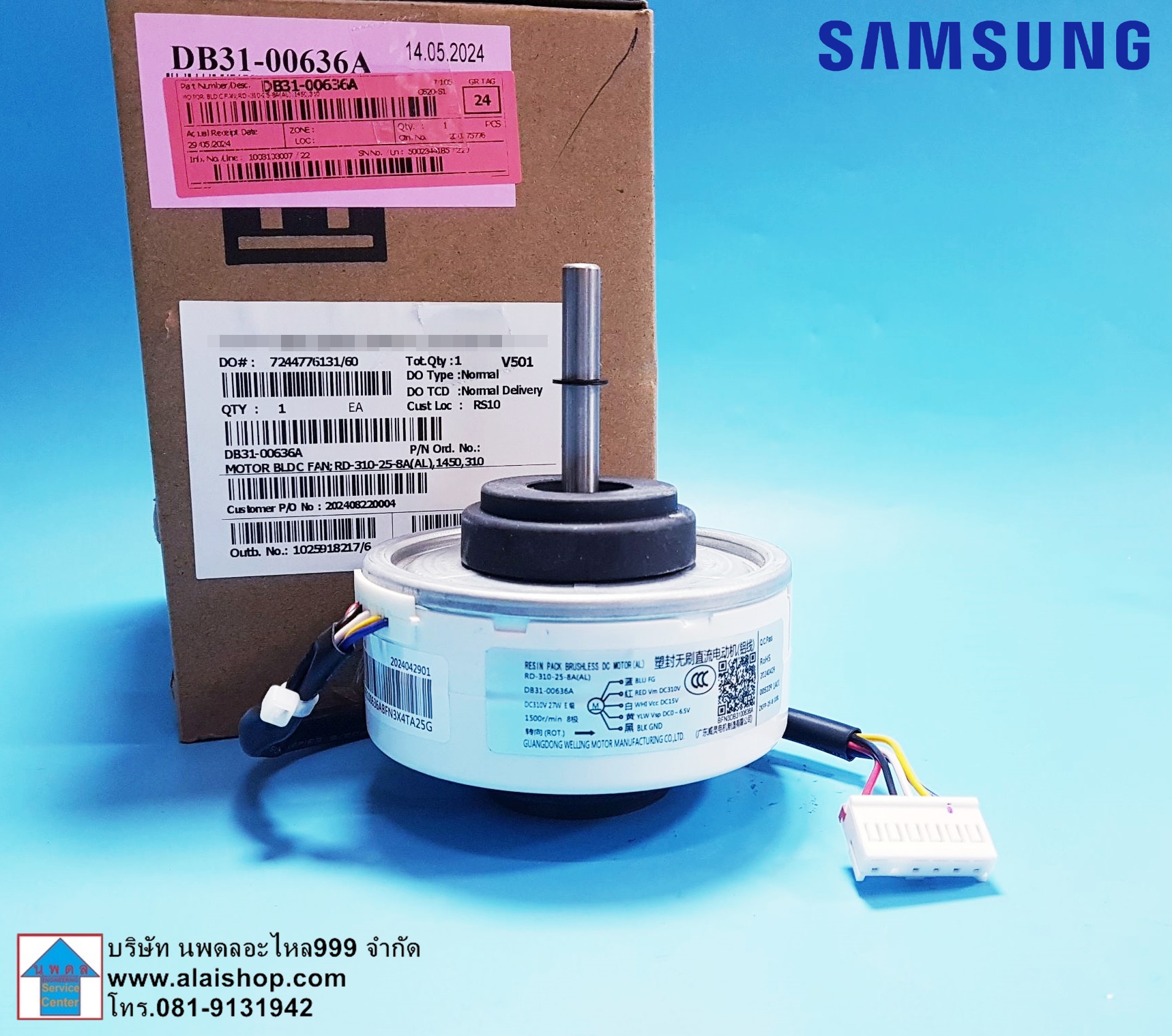 มอเตอร์คอยเย็นแอร์ SAMSUMG (ซัมซุง) อะไหล่ใหม่/อะไหล่แท้บริษัท พาร์ท DB31-00636A :DB31-00636B ...