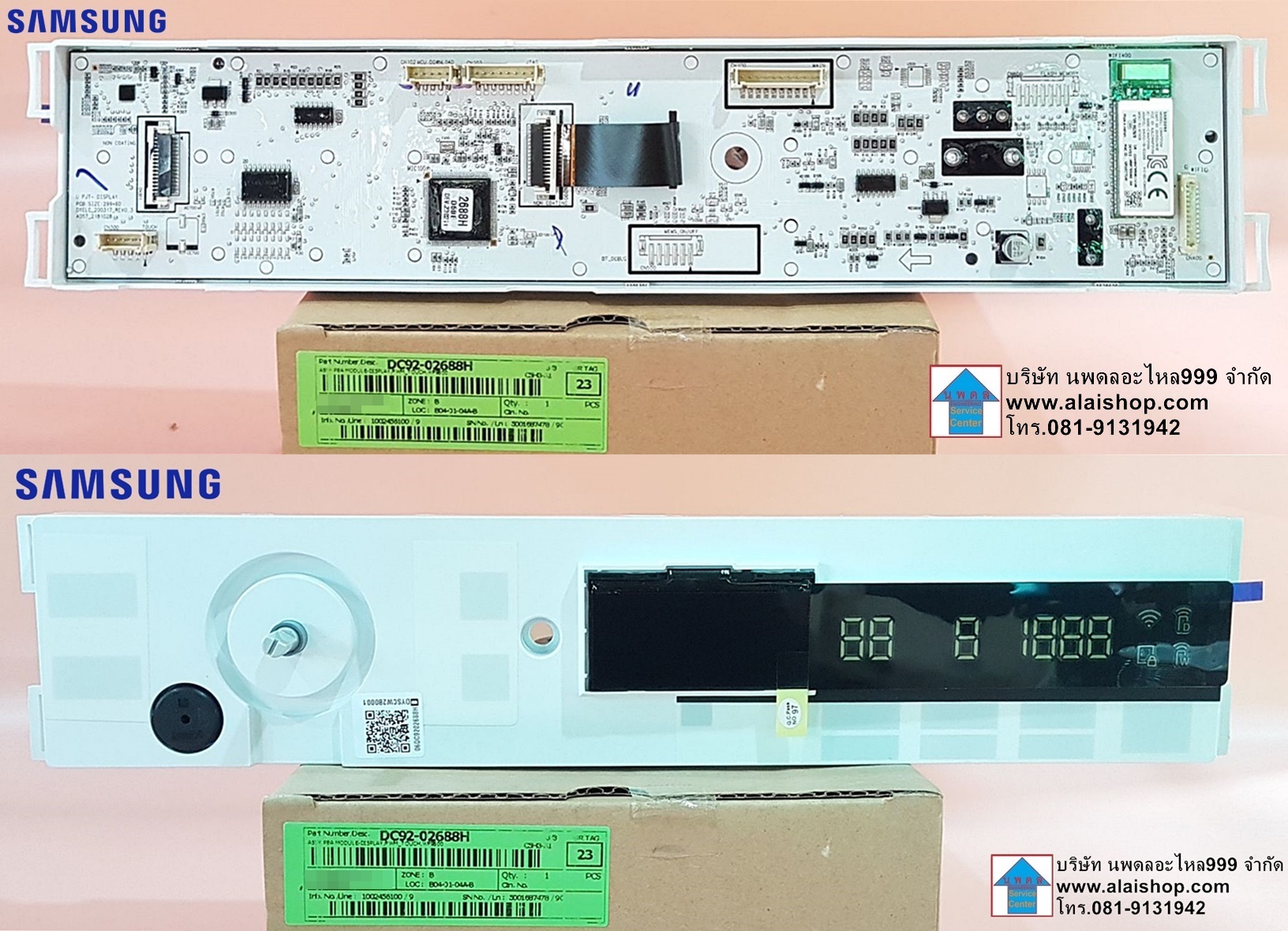 Display(ดิสเพลย์) อะไหล่เครื่องซักผ้าซัมซุง Samsung (ASSY PBA MODULE ...